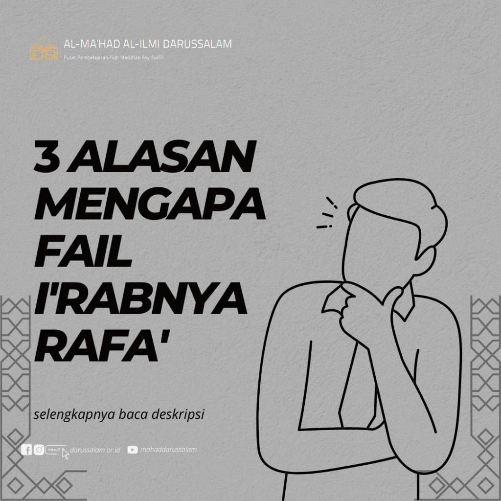 3 Alasan Mengapa Fail I'rabnya Rafa' - Darussalam Asy Syafii