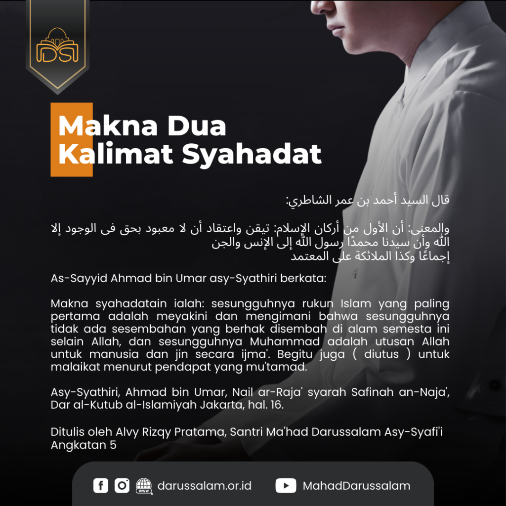 Makna Dua Kalimat Syahadat - Darussalam Asy Syafii